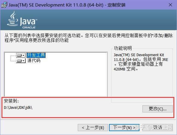 2020最新java JDK11下载、安装与环境变量配置图文教程 - 知乎