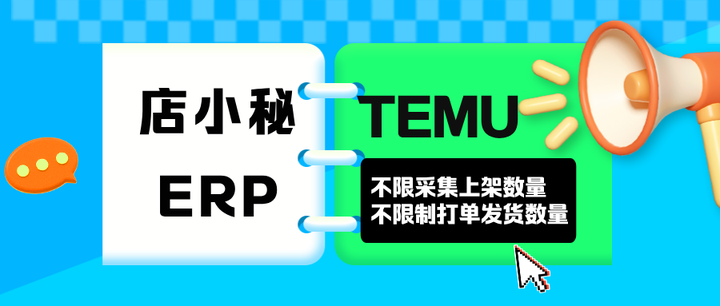 TEMU ERP软件用哪个好，不限制上架数量？ - 知乎
