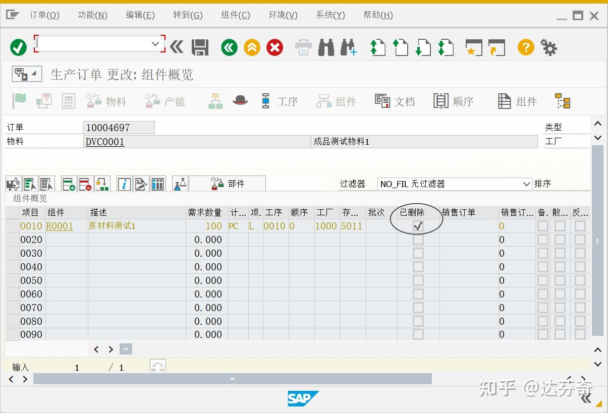 生产订单TECO状态更改 - 知乎