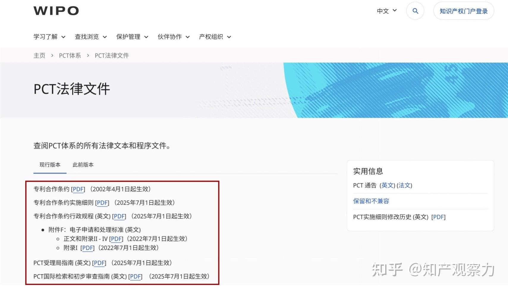 专利知识库｜全球专利查询网站汇总：WIPO与美国篇 - 知乎