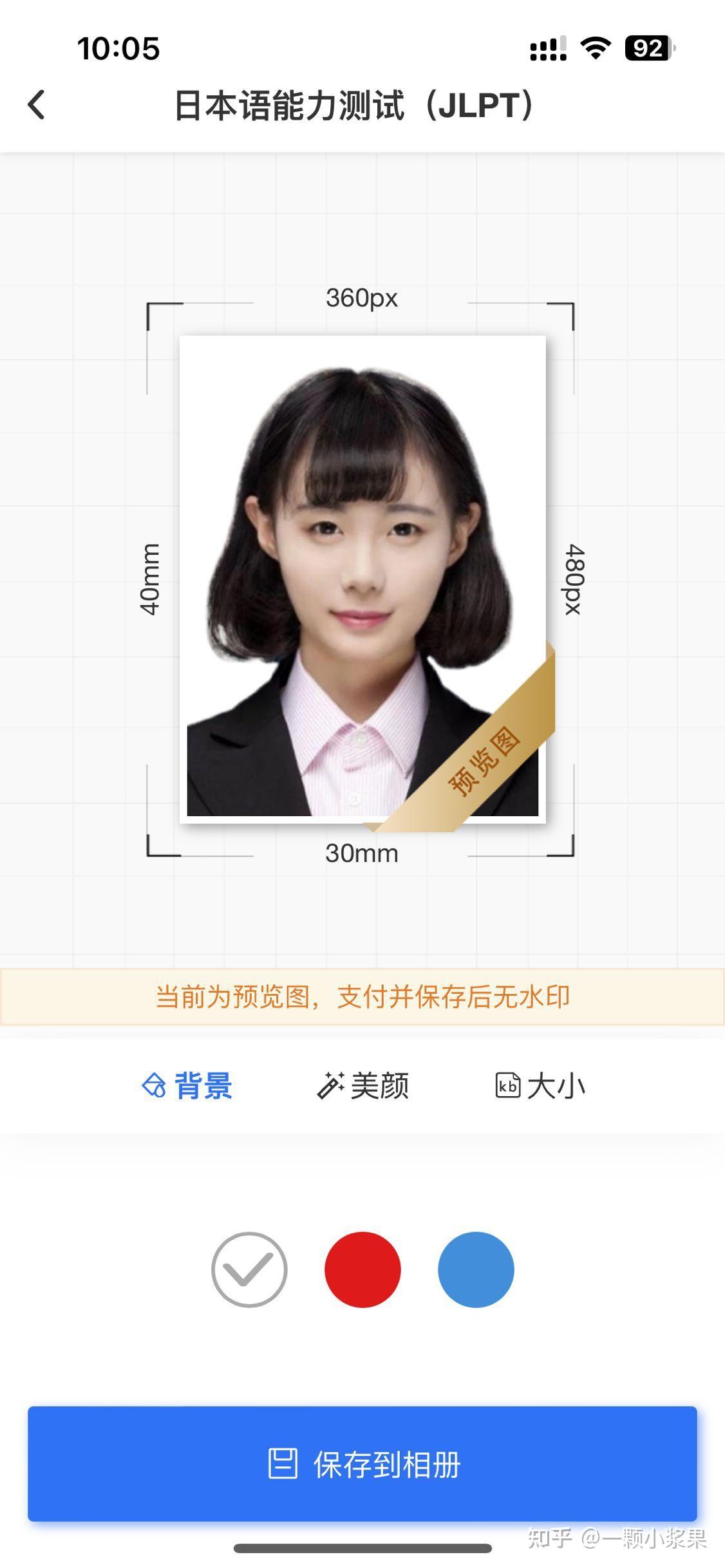 日本语能力测试（JLPT）报名证件照怎么拍？看这篇就够了 - 知乎