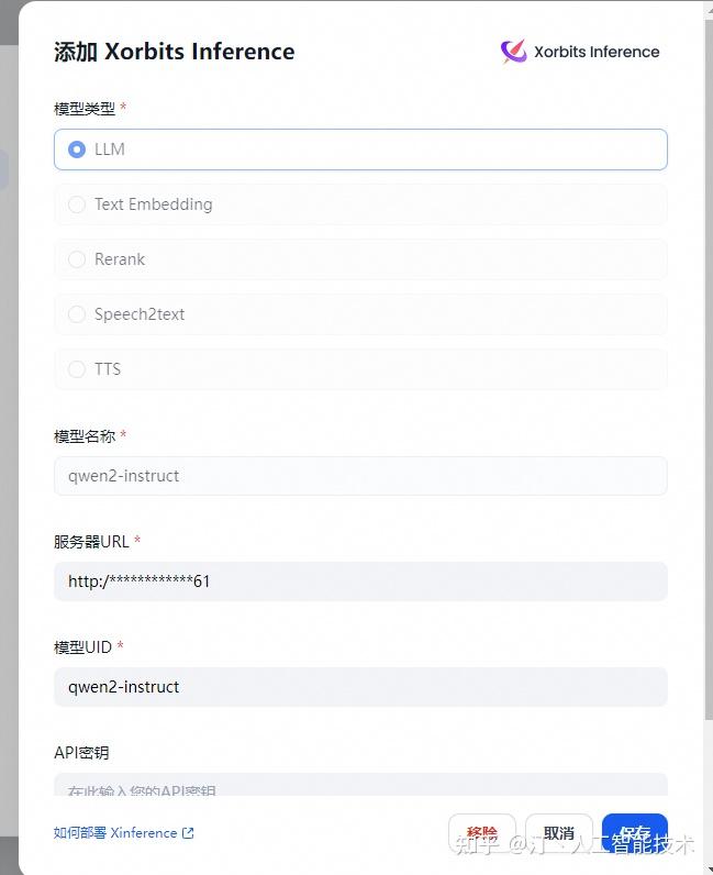 Xinference实战指南：全面解析LLM大模型部署流程，携手打造高效AI应用实践案例，加速AI项目落地进程