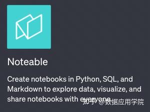 Noteable：自动进行数据分析的ChatGPT插件 - 知乎