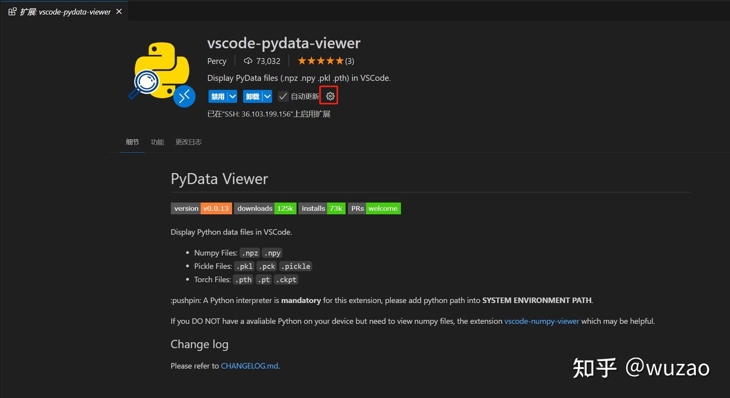 展示后缀名(.npz .npy .pkl .pth)PyData文件的VSCode插件vscode-pydata-viewer安装配置方法 - 知乎