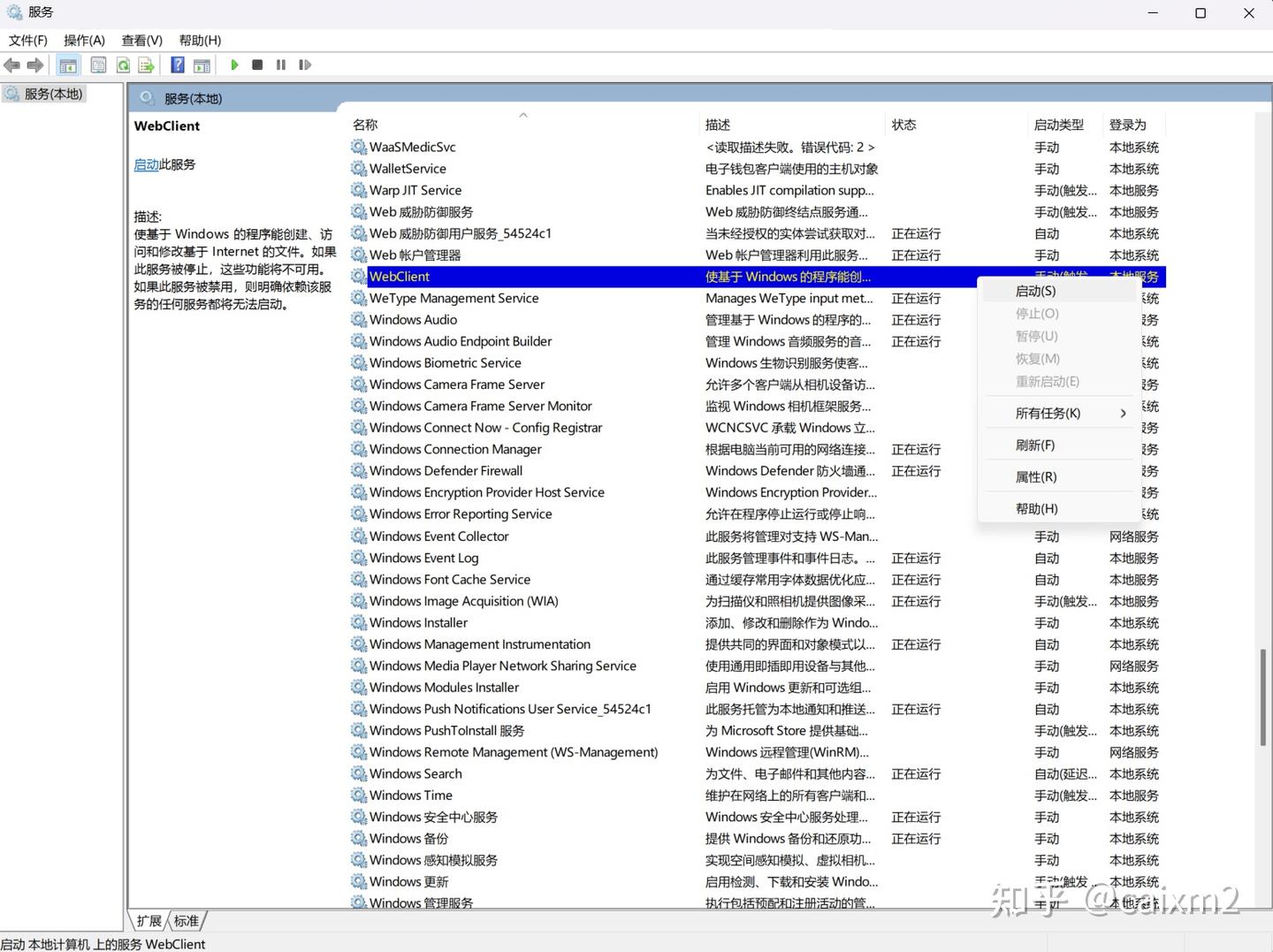 在Win11上通过WebDAV挂载infinicloud网盘 - 知乎