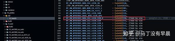 高通平台RF配置流程 - 知乎