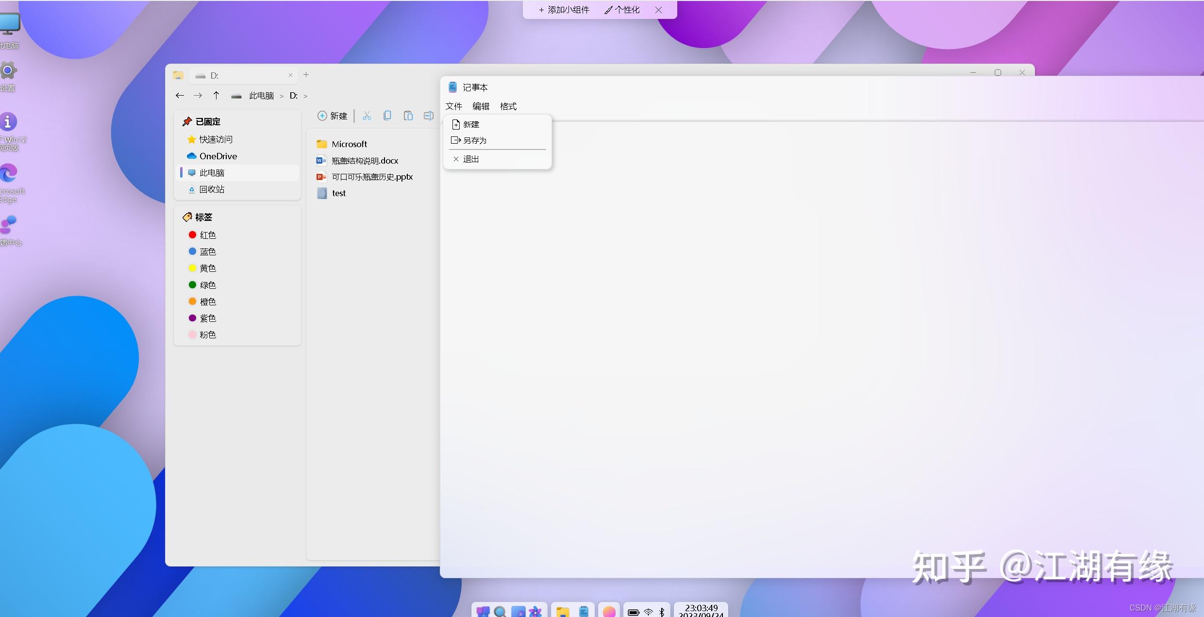 【好玩的开源项目】Windows 12网页版的部署与使用体验 - 知乎
