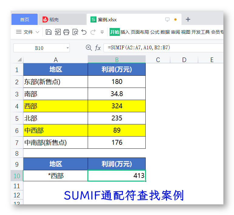 Excel求和函数用法：WPS中SUMIF(S)和DSUM应用对比 - 知乎