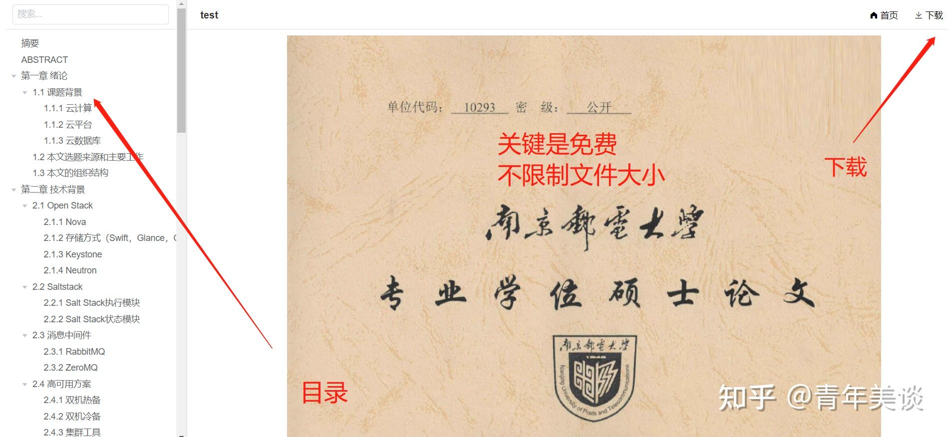 CAJ转PDF，仅需5秒还免费，PDF文字还能复制！YYDS - 知乎