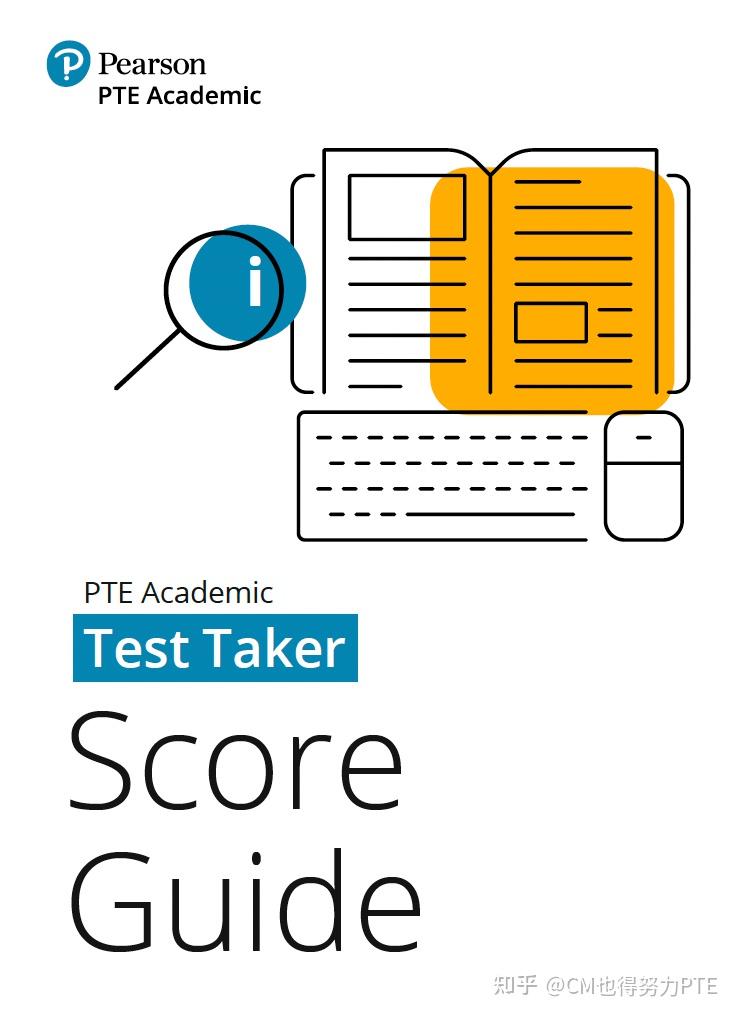什么是「PTE」，有哪些用途，社会认可度如何？ - 知乎