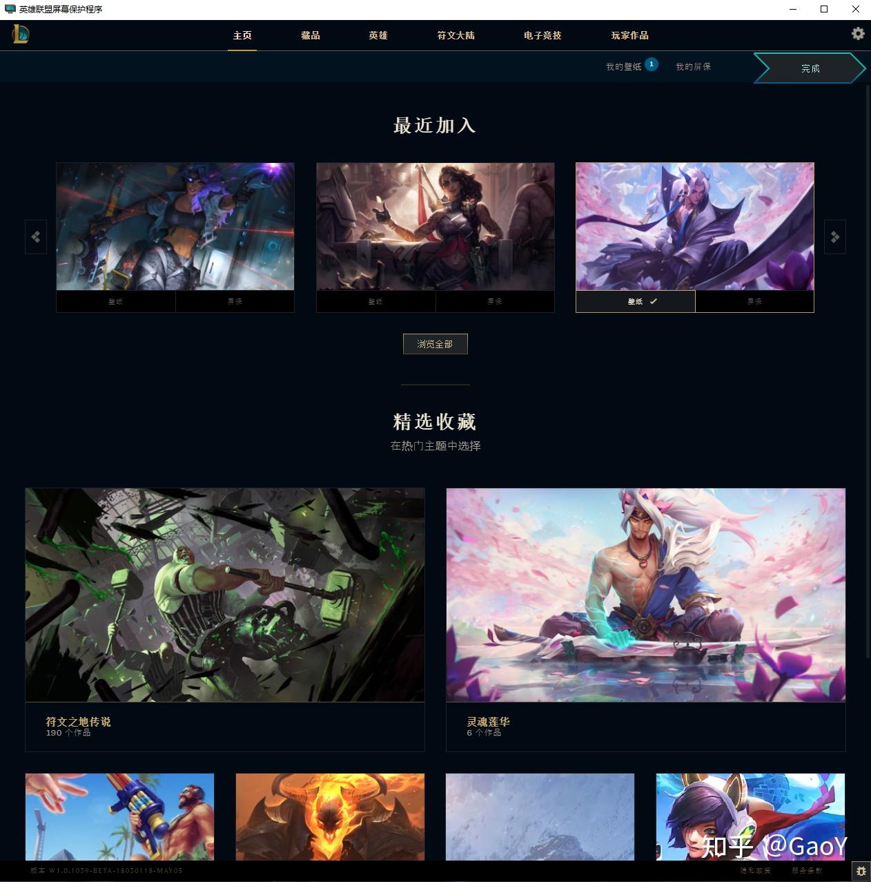 League Display - LOL 官方壁纸、屏保下载 - 知乎