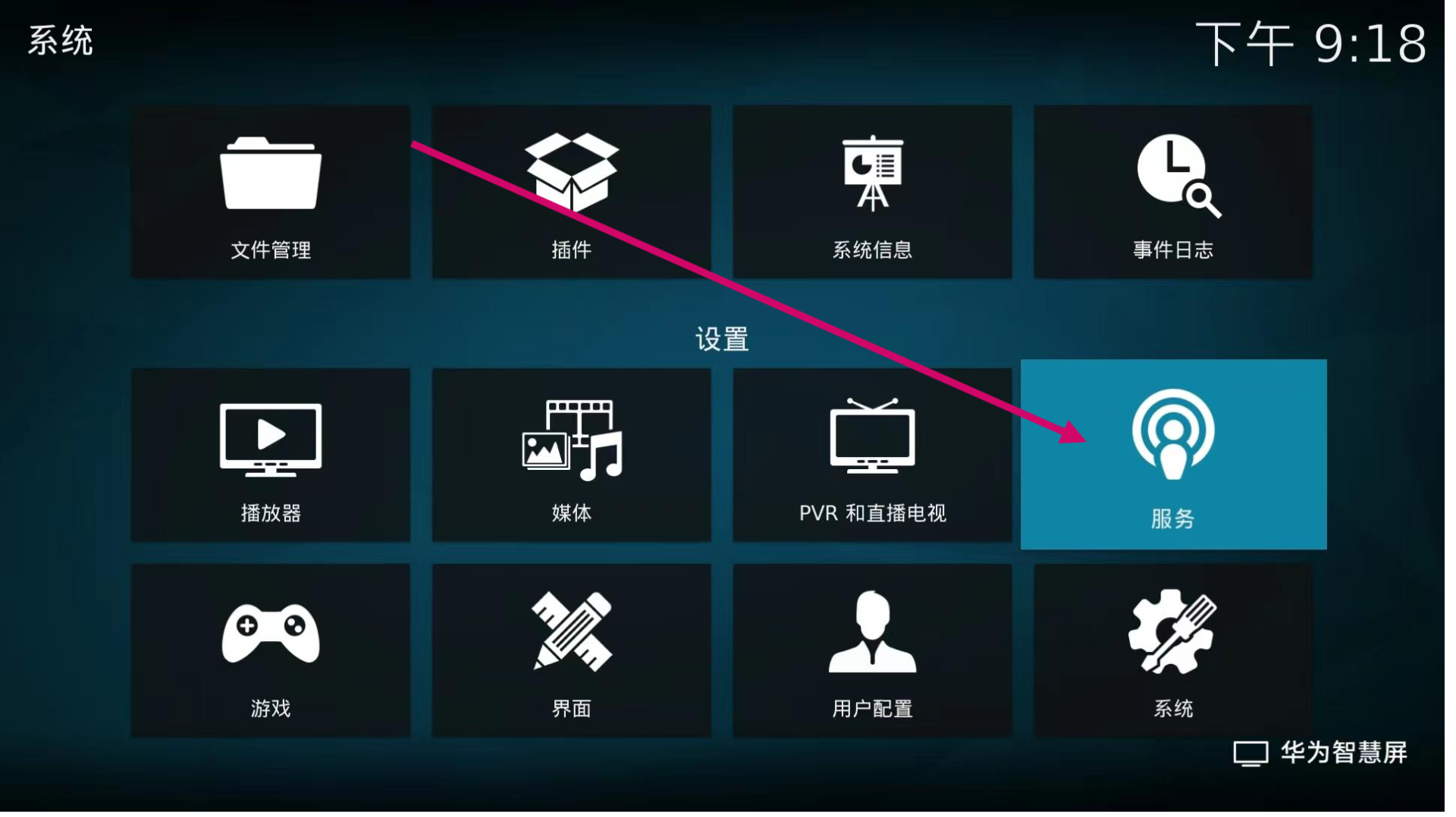 简单两步，在电视机上把Kodi彻底卸载/清除用户数据 - 知乎