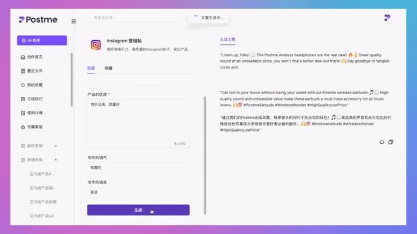 拥有Postme，出海营销更得心应手！ - 知乎