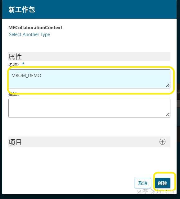 Teamcenter Easy Plan for MBOM实战操作 - 知乎