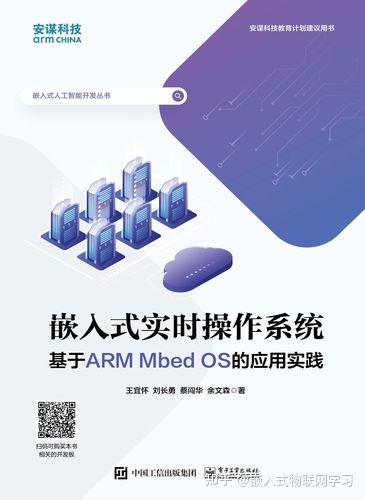嵌入式实时操作系统与通用操作系统的差别 知乎