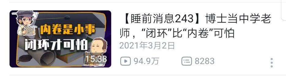 《马经》马前卒睡前消息b站合订本(第221期~240期) 知乎
