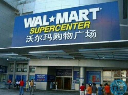 沃尔玛（W-MART）成为龙头 - 知乎