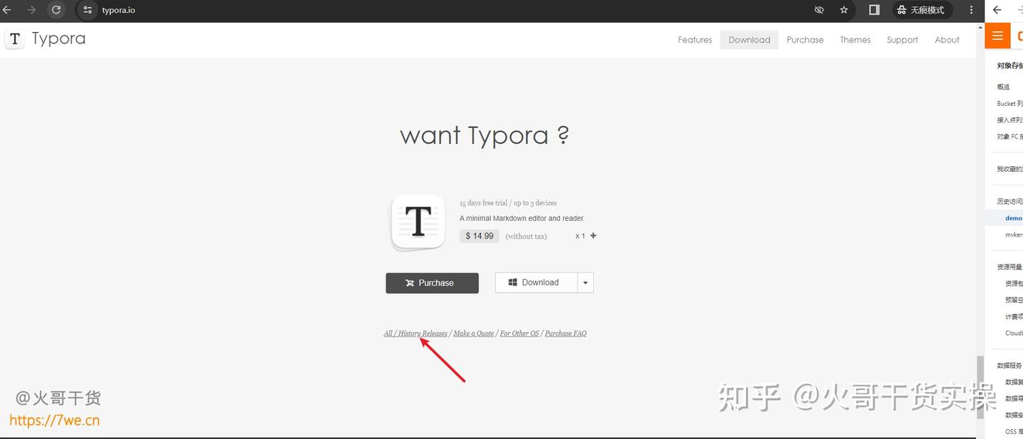【保姆级】阿里云OSS+PicGo+Typora搭建图床 - 知乎