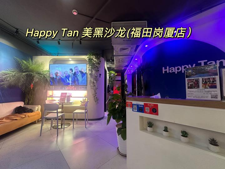 shenzhentanningsalon--happyTan tanningsalon - 知乎