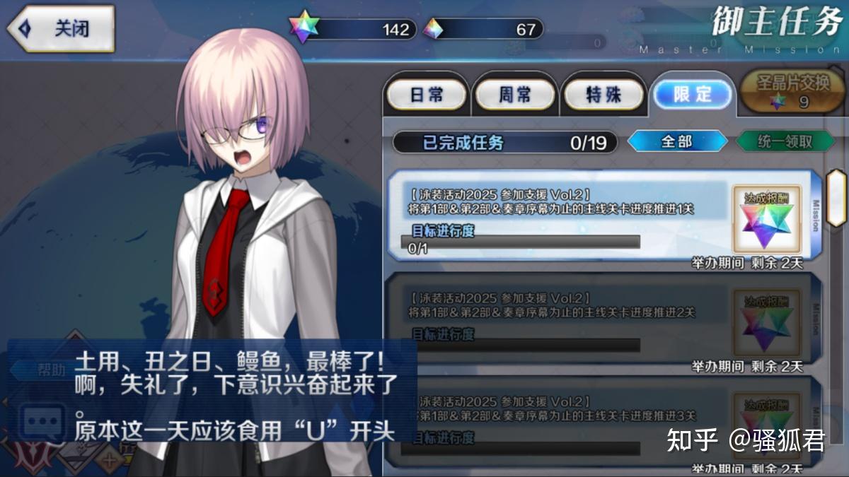 《FGO》9周年活动福利汇总 看看有哪些福利是你不知道的？ - 知乎