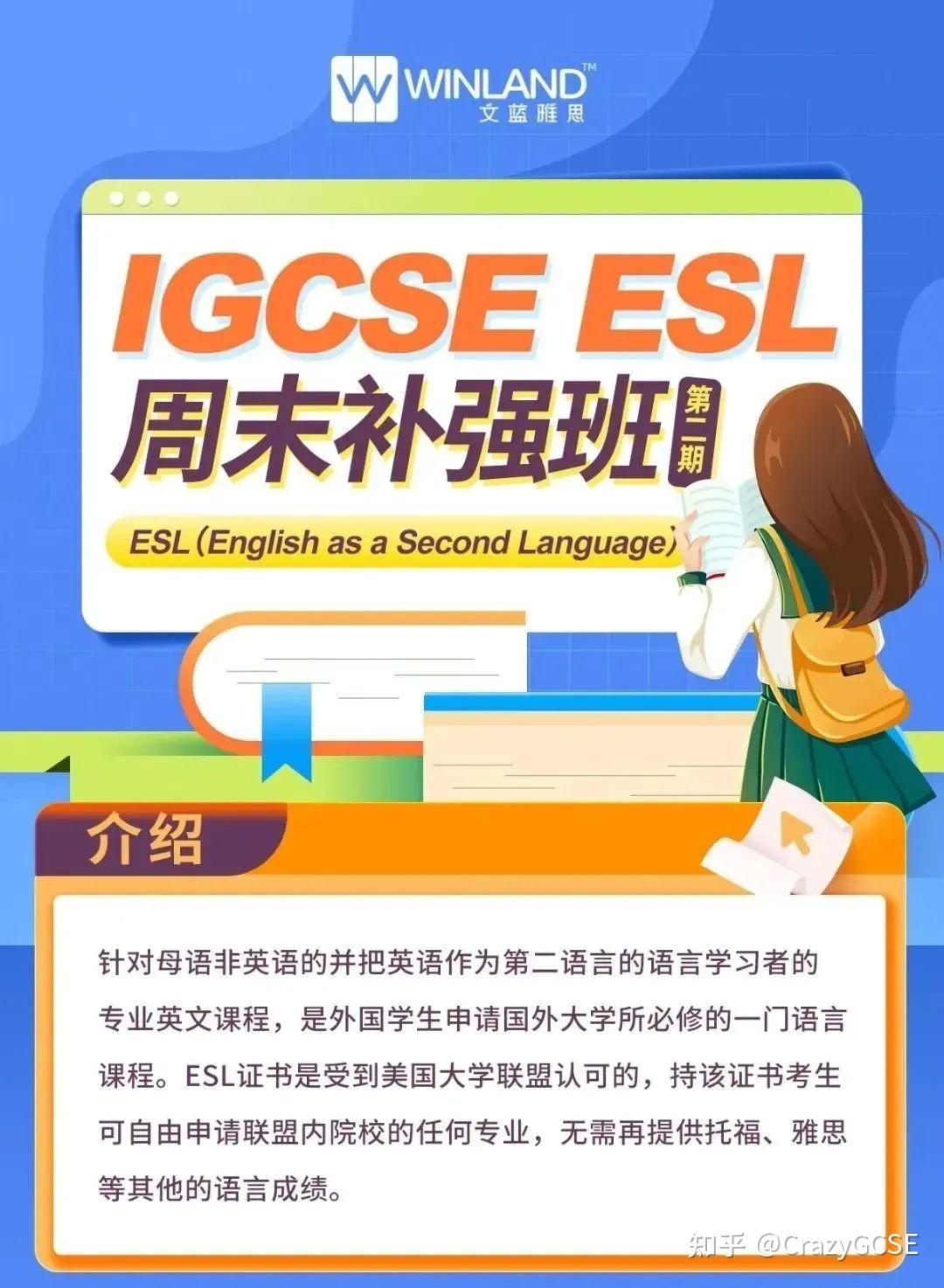 CAIE考试局ESL考纲变化：2024年起试卷不再分级，英语基础不好的同学要注意了! - 知乎
