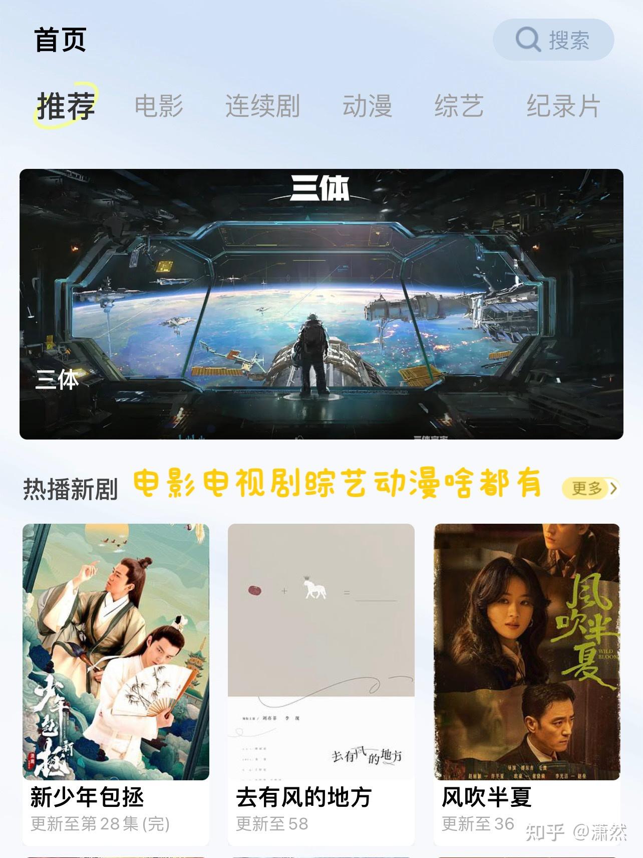 原来App Store竟然有隐藏的免费影视追剧神器 - 知乎