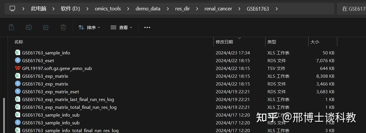 根据GEO的GSE数据集编号自动下载和处理GEO数据教程 - 知乎
