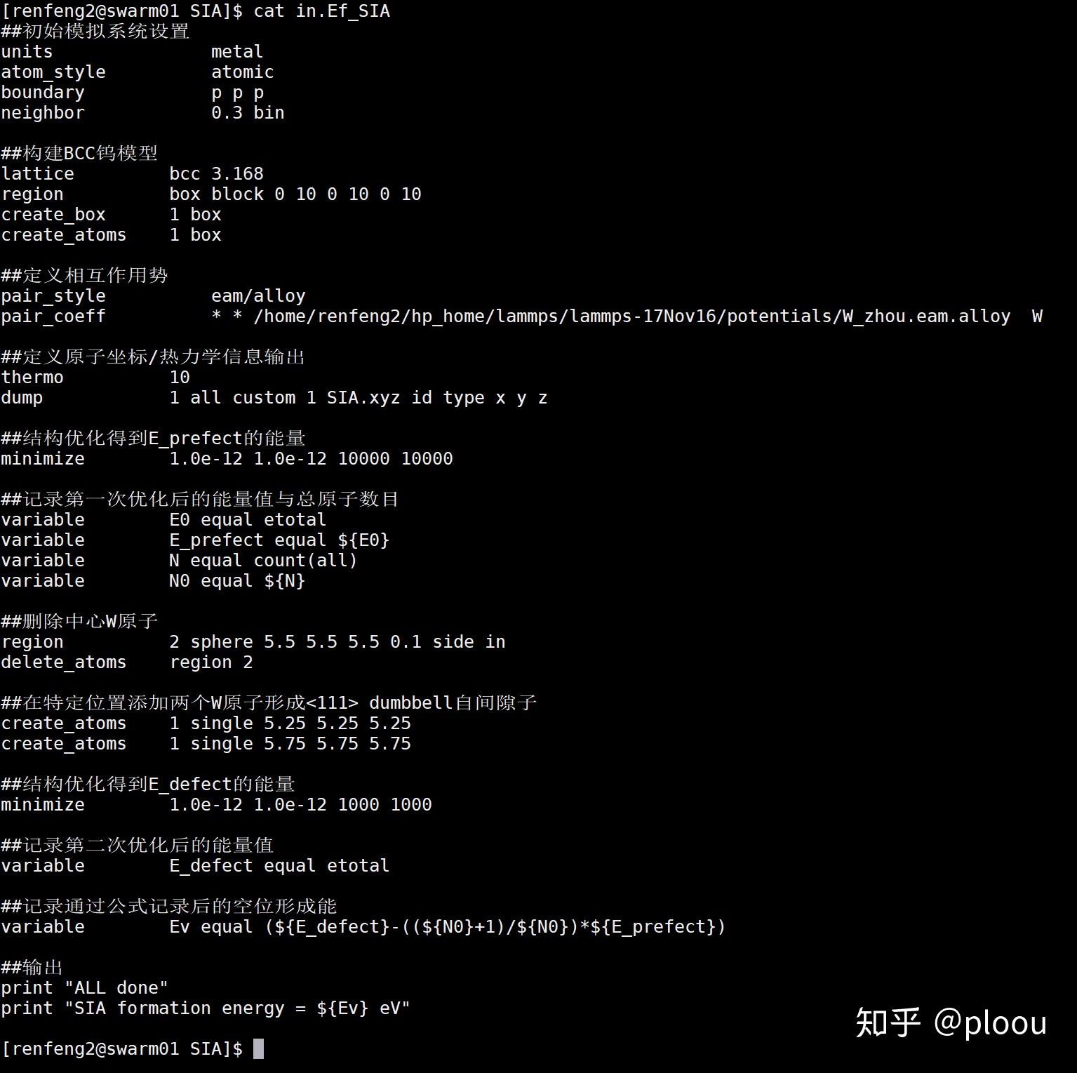 LAMMPS学习系列（13） - 知乎