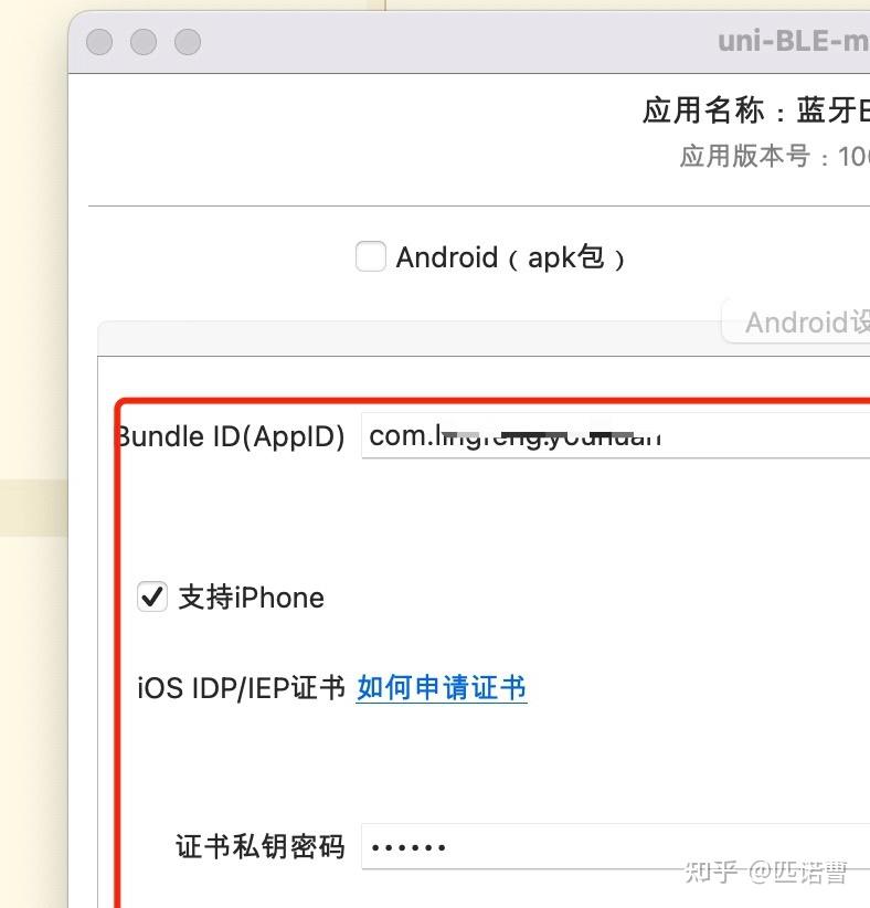 IOS免费申请开发者证书方法（uniapp 打包ios） - 知乎