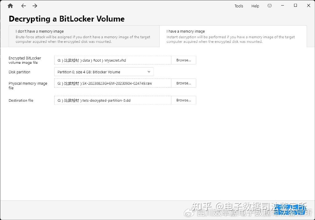 纯干货丨Bitlocker 解密思路及工具分享 - 知乎