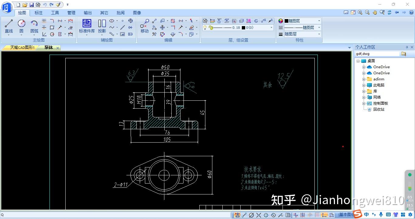 天喻集成智能化辅助设计绘图系统：天喻InteCAD（凯图CAD） - 知乎