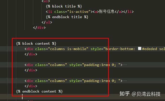 Django实现编辑用户信息