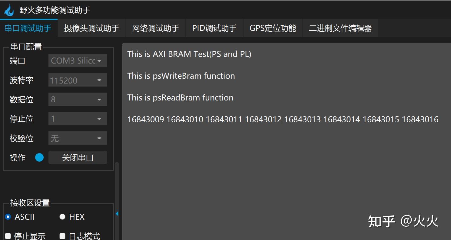 ZYNQ_PS与PL通过BRAM交互（三：PSPL读写) - 知乎