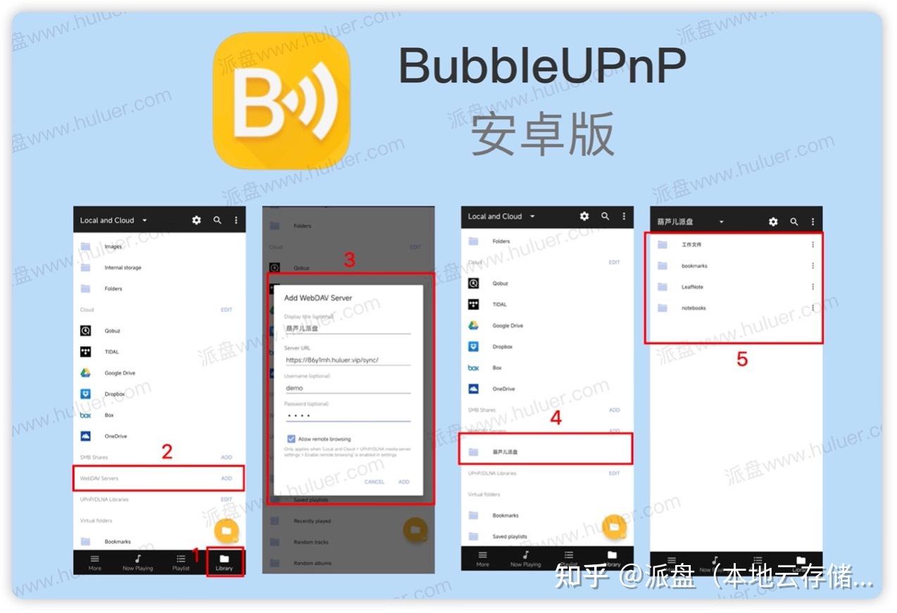 WebDAV之π-Disk派盘 + BubbleUPnP - 知乎