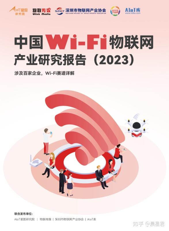 【知乎独家】2025年最新AIOT研究报告整理，一共65份，欢迎收藏！（附下载资源包） - 知乎