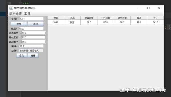 Java学生成绩管理系统(javaswingmysqlgui) 知乎