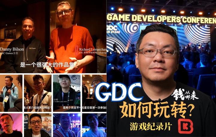 GDC生存指南：游戏人的朝圣之旅 - 知乎