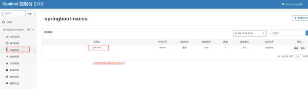 Spring Cloud:Sentinel结合Nacos实现配置持久化(双向) - 知乎