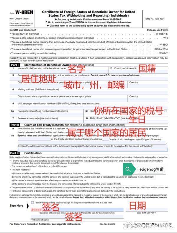 美国税的几张常见税表 – W8 W9 1099 1120 1040 - 知乎