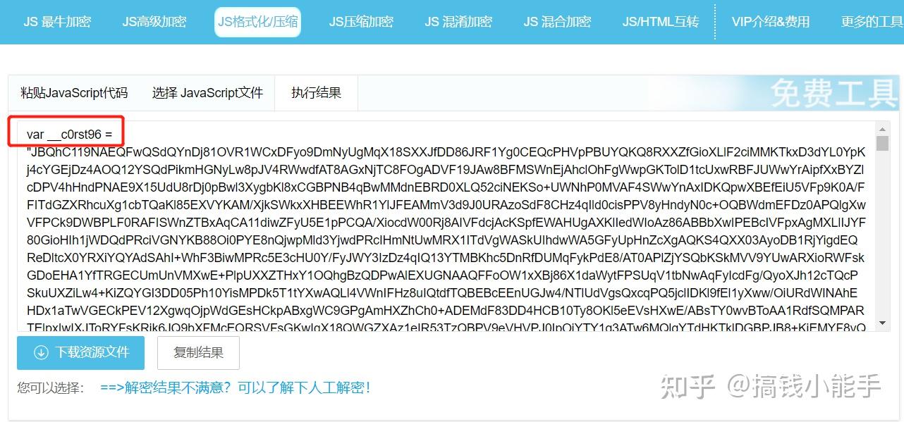 jsjiami.com.v6 解密实践 - 知乎