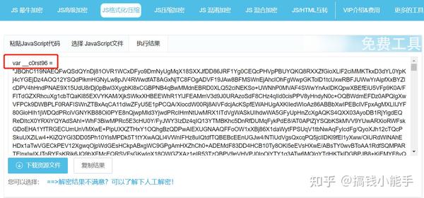 jsjiami.com.v6 解密实践 - 知乎