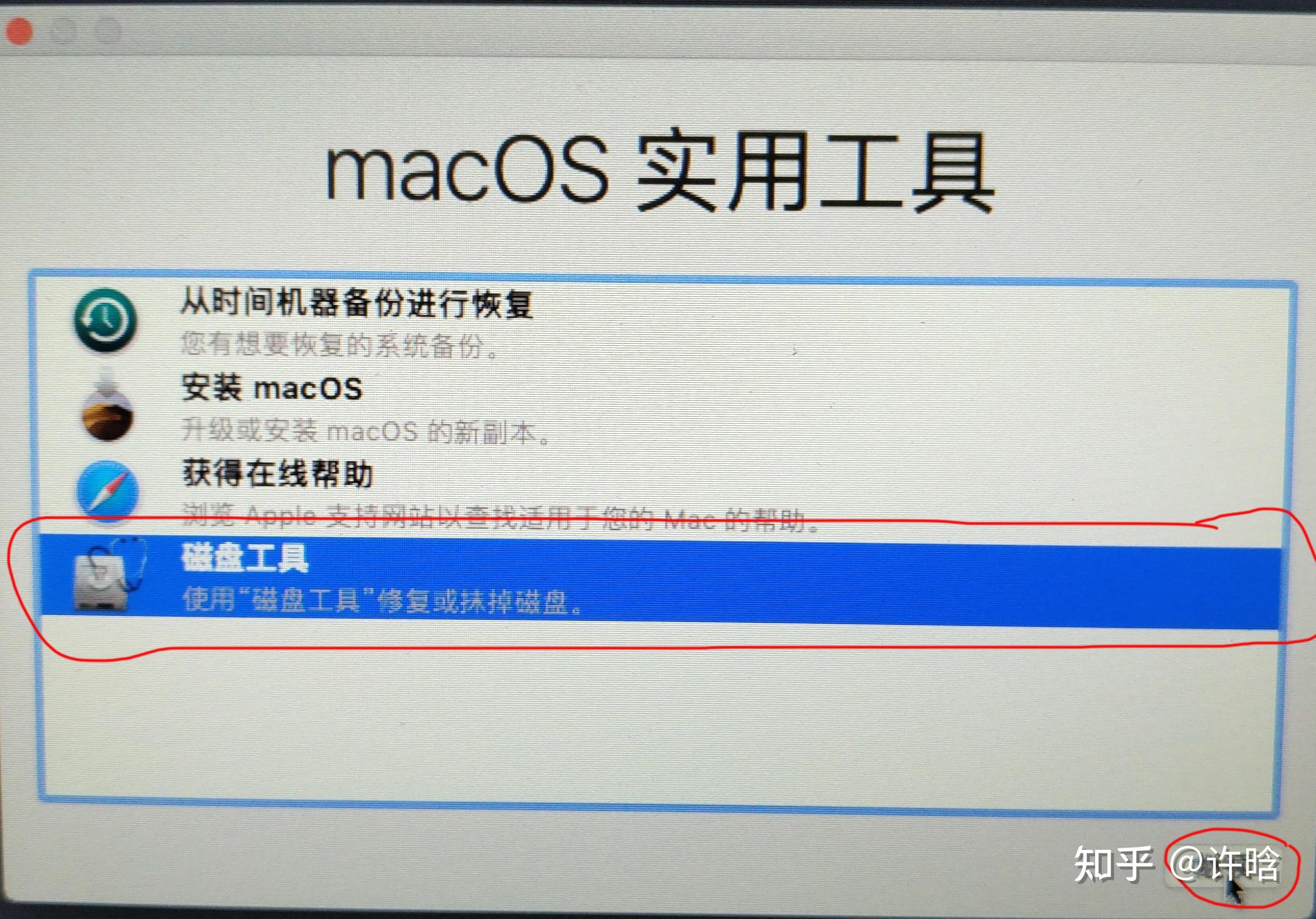 MAC安装教程：系统安装过程图解（白苹果同样适用） - 知乎