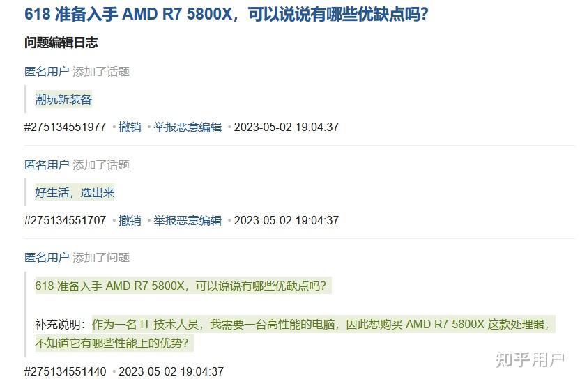 618 准备入手 AMD R7 5800X，可以说说有哪些优缺点吗？ - 知乎