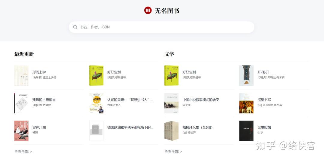 10个免费好用的电子书库！免费下载书籍电子版，轻松下载电子书为PDF格式，完全免费。 - 知乎