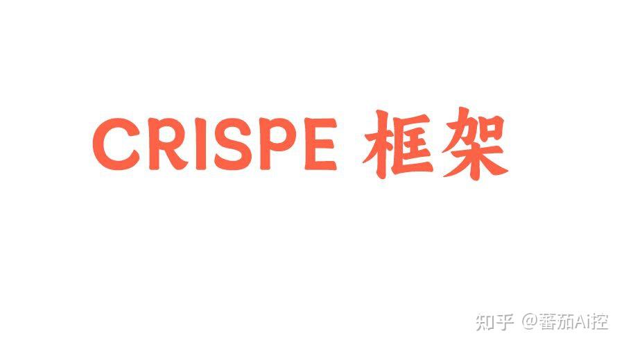 CRISPE框架在小红书的应用：旅游内容再也不一样了！ - 知乎