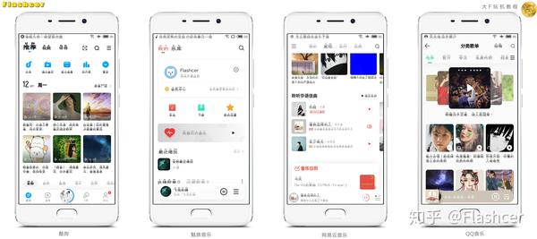 盘点Flyme系统状态栏歌词开启4大方法 - 知乎