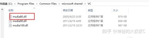msdia80.dll有什么用？快速修复msdia80.dll的方法 - 知乎