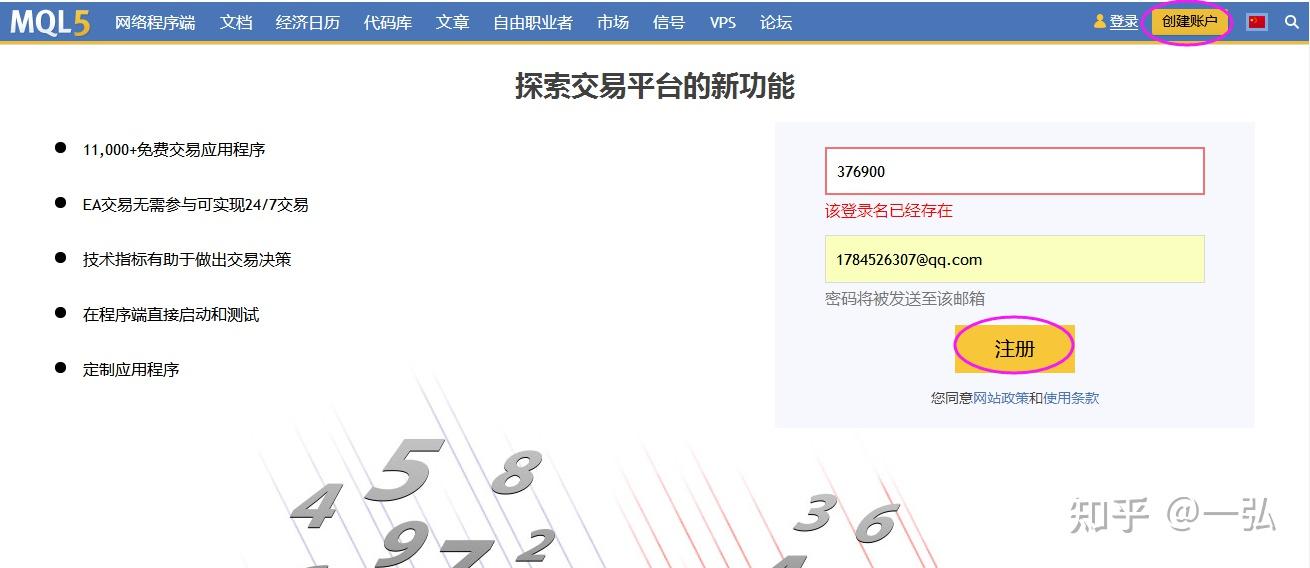 浅谈外汇MQL5社区信号跟单——金狐外汇论坛原创——看完这篇文章，你也是外汇MQL5信号跟单高手 - 知乎