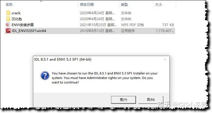 轻松安装Envi5.31(安装包、汉化包获取） - 知乎