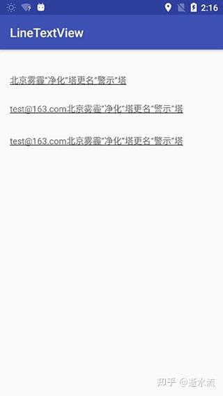 Android带下划线的textview 知乎 